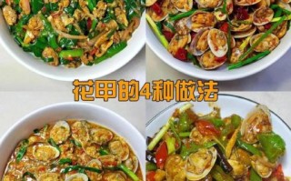 花甲怎么清洗才干净_家常花甲做法步骤