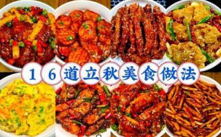 立秋吃什么传统食物北方_北方人立秋必吃的经典美食