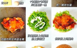 汉堡包怎么做_汉堡包制作步骤详解