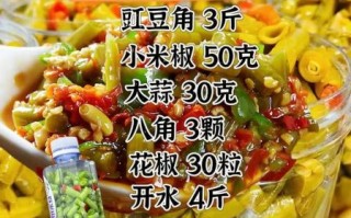 腌酸豆角怎么做_腌酸豆角需要几天