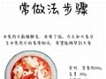 水煮肉片怎么做才嫩_水煮肉片家常做法