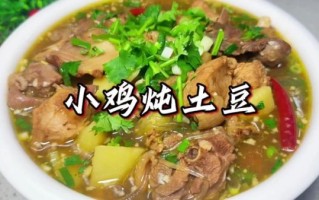 鸡肝炖土豆怎么做_鸡肝炖土豆的家常做法
