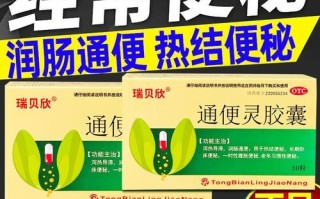 通便灵胶囊饭前吃还是饭后吃_最佳服用时间