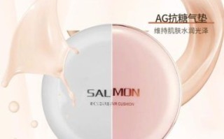 鲑鱼气垫好用吗_鲑鱼气垫适合什么肤质