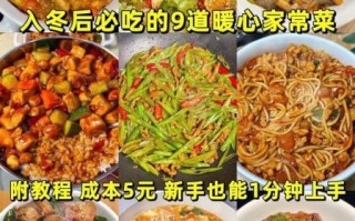 冬天吃什么好_冬季暖身菜谱大全