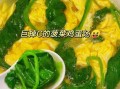 菠菜鸡蛋豆腐汤怎么做好喝_菠菜鸡蛋豆腐汤的做法窍门