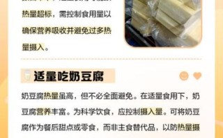 奶豆腐怎么保存_奶豆腐热量高吗