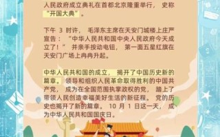 国庆节由来_为什么定在十月一日