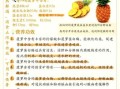 凤梨的营养价值_凤梨不能和什么一起吃