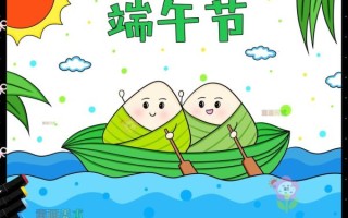 端午节手抄报怎么画简单又漂亮_小学生手抄报模板
