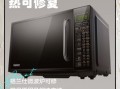 格兰仕微波炉不加热怎么办_格兰仕微波炉不加热是什么原因