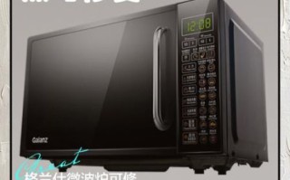 格兰仕微波炉不加热怎么办_格兰仕微波炉不加热是什么原因