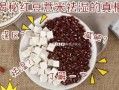 红豆减肥法管用吗_红豆减肥原理
