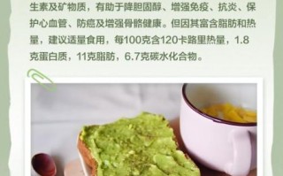鳄梨酱可以搭配什么吃_鳄梨酱怎么吃最好吃
