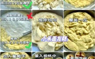 米面怎么做好吃又简单_懒人也能10分钟搞定