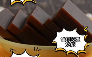 龟板胶的功效与作用_龟板胶适合什么人吃