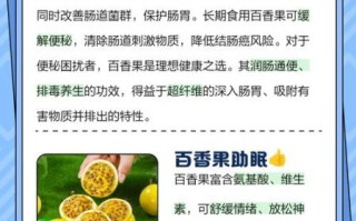 吃百香果的好处和坏处_百香果吃多了会上火吗