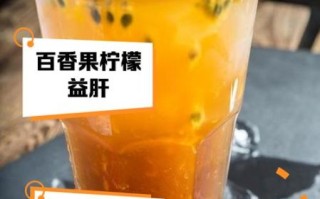 百香果可以用开水泡吗_百香果泡水温度多少合适