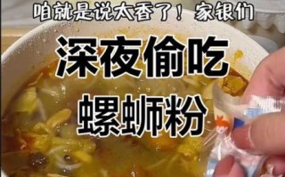 螺蛳粉怎么读是si还是shi_正确发音教学