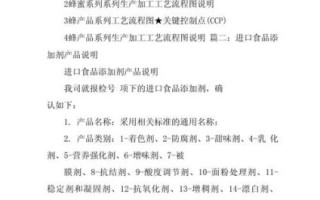 食品添加剂配方有哪些_如何安全使用食品添加剂