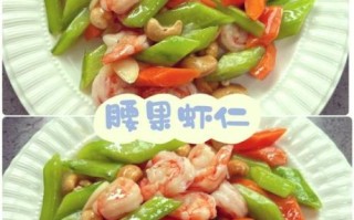 腰果虾仁能一起吃吗_腰果虾仁一起吃会中毒吗