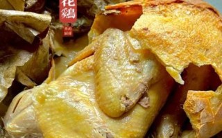 叫花鸡怎么做才好吃_正宗叫花鸡做法