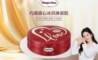 哈根达斯蛋糕多少钱_哈根达斯蛋糕哪里买