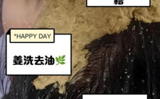 生姜洗头能生发吗_生姜洗头多久见效