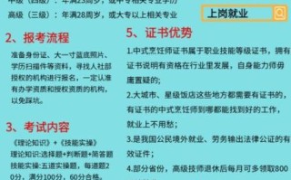 厨师证怎么考_在哪报名