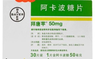 降糖药效果最好的是什么药_糖尿病新药有哪些