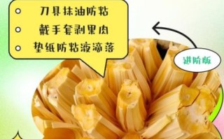 菠萝蜜怎么剥皮不粘手_菠萝蜜剥皮小技巧