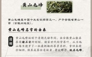 黄山毛峰茶叶是绿茶吗_黄山毛峰属于什么茶类