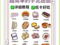 简单的小甜点怎么做_零失败配方有哪些