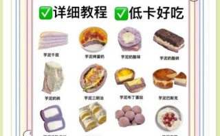 简单的小甜点怎么做_零失败配方有哪些