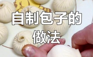 面粉怎么发面做包子_包子皮松软秘诀