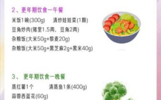 女人更年期吃什么好_更年期食谱大全