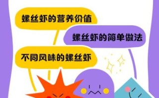 螺丝虾和基围虾的区别_哪个更好吃