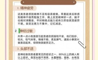 神经衰弱会导致什么_神经衰弱有哪些症状