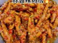 蒜香鸡爪怎么做_蒜香鸡爪最正宗的做法