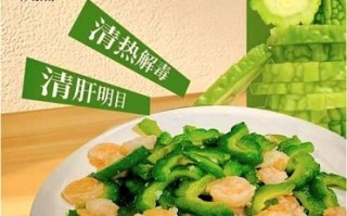 苦瓜炒虾仁怎么做_苦瓜炒虾仁去苦技巧