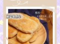 牛舌头饼的做法_牛舌头饼是哪里的特产