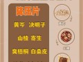 降压最快的土方法_高血压偏方真的有用吗