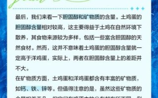 土鸡蛋和洋鸡蛋的区别_哪个营养更高