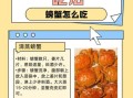 蒸熟的螃蟹第二天还能吃么_隔夜蟹安全指南