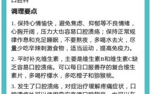 口腔溃疡反复发作是什么原因_怎么根治