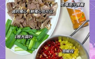 酱猪心怎么做好吃_酱猪心最正宗的做法