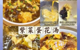 紫菜蛋汤怎么做_紫菜蛋汤的做法大全
