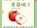 苹果的热量高不高_减肥能吃苹果吗