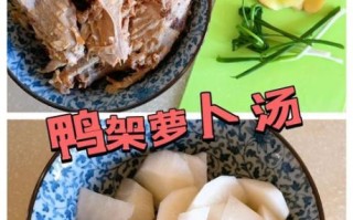 鸭架汤的做法_最正宗的做法