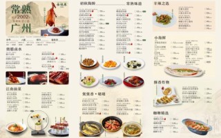 精品菜单大全_菜名大全怎么写